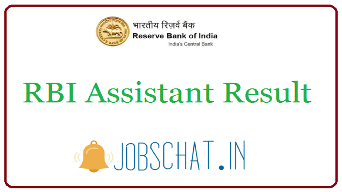 RBI Assistant Result 2020 OUT | RBI Assistant Prelims Marks out