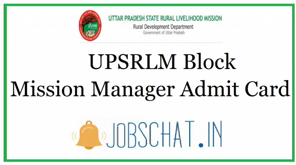 UPSRLM Block Mission Manager Admit Card 2020 | Check Exam Date