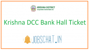 Krishna DCC Bank Hall Ticket 2021 Out - AM, Clerk Exam