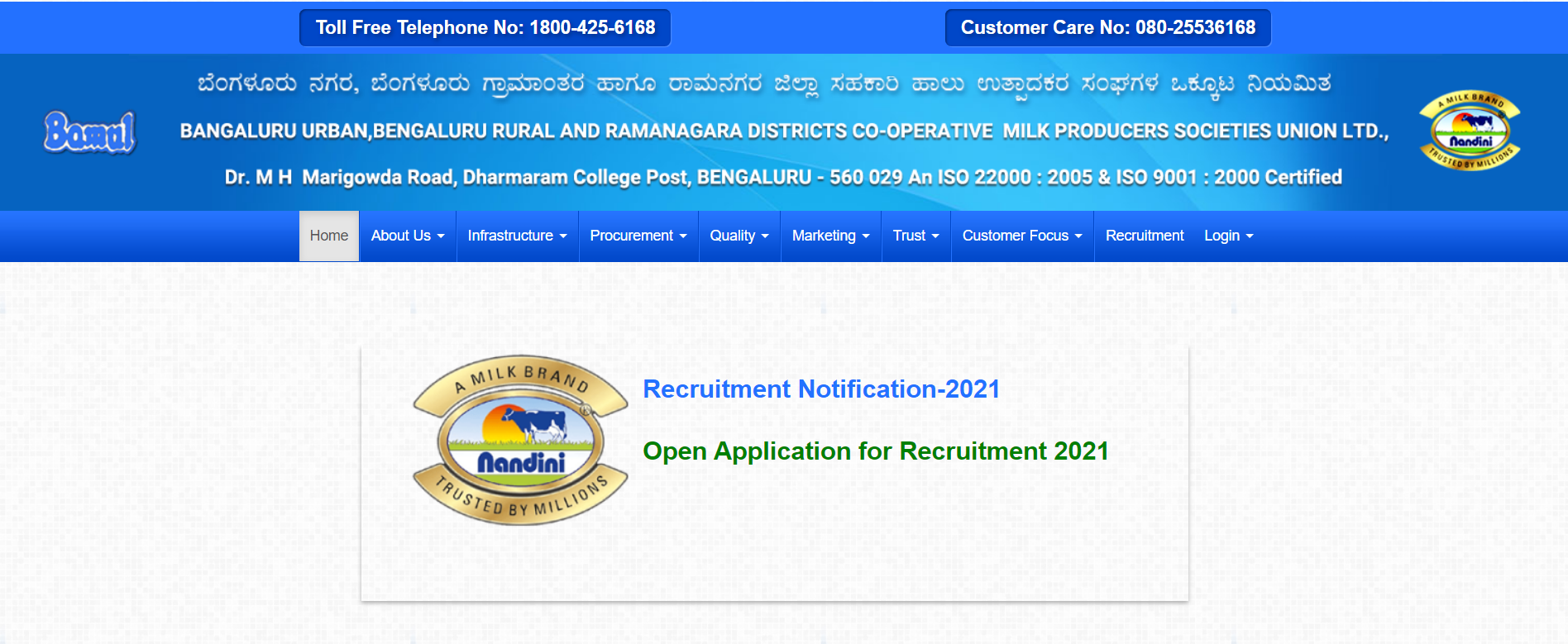 BAMUL Recruitment 2021 - Apply Online 297 BAMUL Posts
