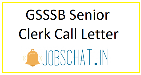 GSSSB Senior Clerk Call Letter 2019 || Surveyor Exam Date
