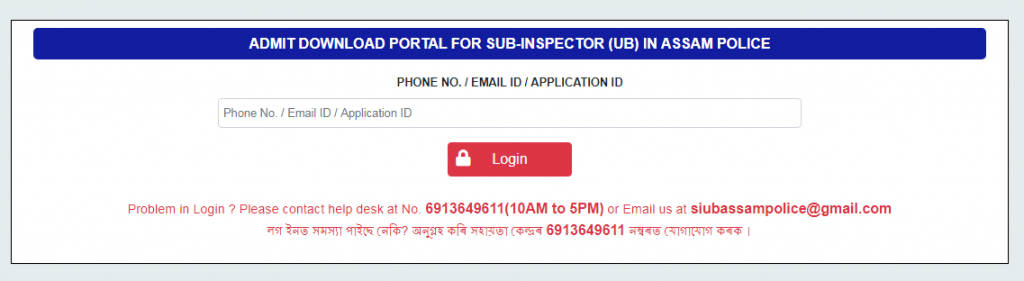 Assam Police SI Admit Card 2020 (Released) - SI Exam Date