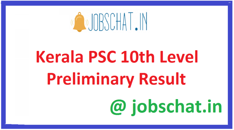 Kerala PSC 10th Level Preliminary Result 2021 OUT kerala-psc-10th-level-preliminary-result-2021-out