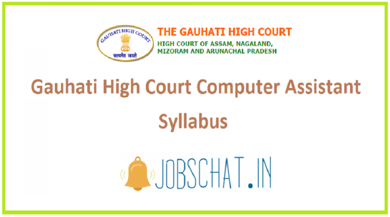 Gauhati High Court Computer Assistant Syllabus 2021 - Download