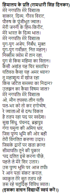 NCERT Solutions For Class 12 Hindi Antra Poem Chapter 1