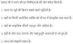 NCERT Solutions For Class 12 Hindi Antra Poem Chapter 1